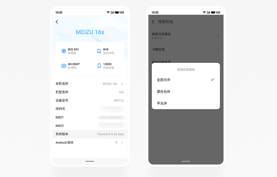 3. 打开 log Report 工具>点击「录制一段 log 」>勾选「基础+性能日志」开始录制；